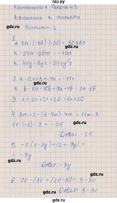 ГДЗ КР 3 вариант № 1 алгебра 7 класс контрольные работы Дорофеев Кузнецова Минаева