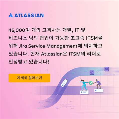 Linkedin Atlassian 페이지 Gartner는 Gartner® Magic Quadrant™ For It