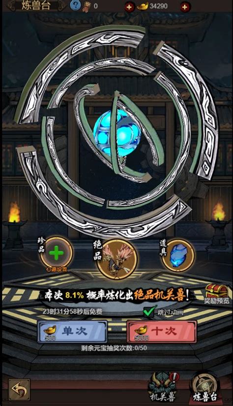 真武江湖狸力速玩攻略及最新礼包码分享 哔哩哔哩