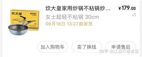 炊大皇超轻锅实物测评，真的重量轻盈，耐磨不粘吗？ 知乎