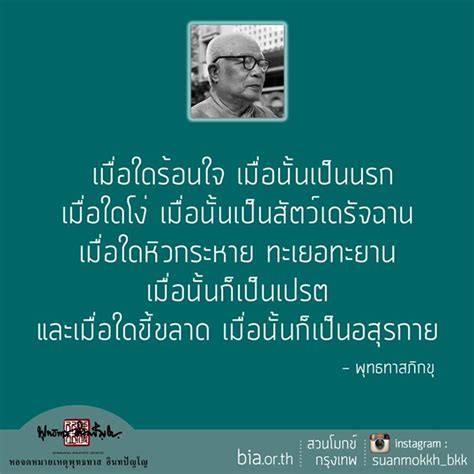 Pin Em ธรรมะ