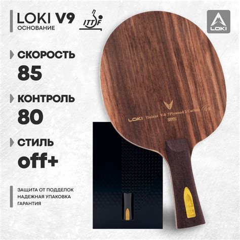 Loki Основание ракетки для настольного тенниса купить на Ozon по низкой
