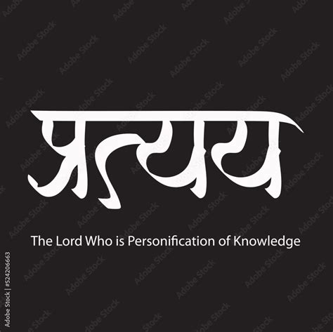 English Meaning The Lord Who Is Personification Of Knowledge Hindi