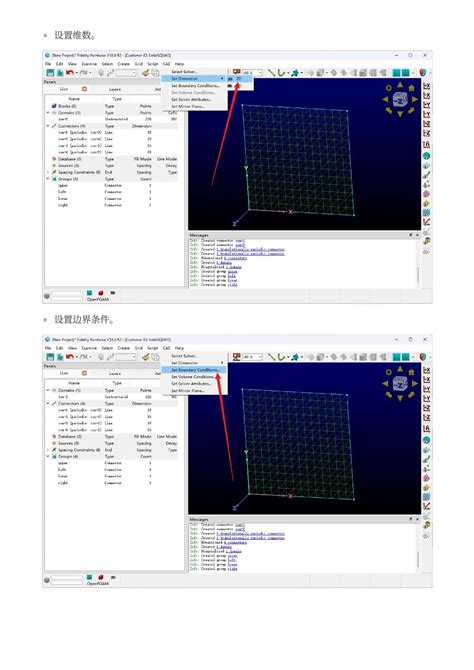 使用pointwise创建openfoam二维周期边界网格 哔哩哔哩