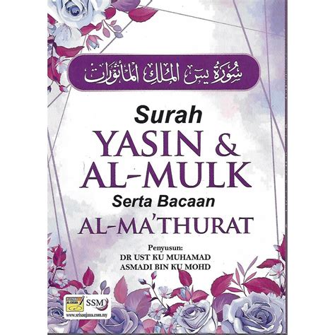 Surah Yasin Al Mulk Serta Bacaan Al Mathurat Shopee Malaysia
