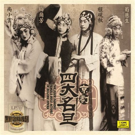 京剧 戏曲、曲艺 音乐 亚马逊