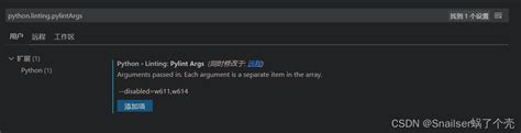 Vs Code关闭pylint警告或错误提示vscode关闭pylint Csdn博客