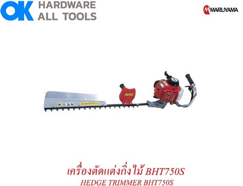 เครื่องตัดแต่งพุ่มไม้ Bruch Cutter Yong Jia O K Hardware All Tools