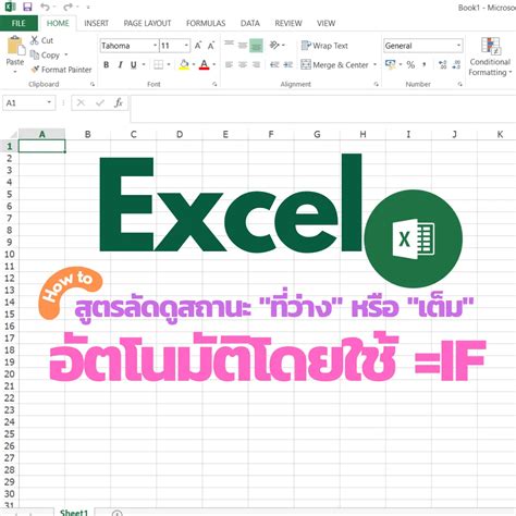 Excel สูตรคำนวณหาวันที่ครบกำหนดการทดลองงาน 📅 วิดีโอที่เผยแพร่โดย