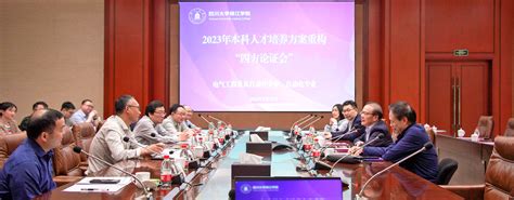 电气与电子信息工程学院