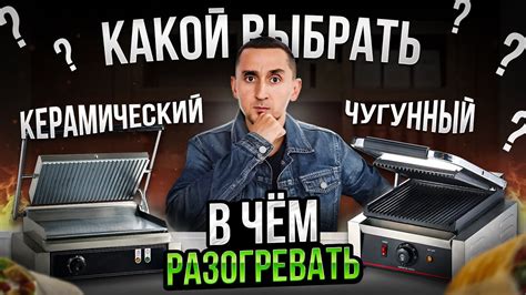В чем разогревать ШАУРМУ? / Выбор пресс гриля для шаурмы - YouTube