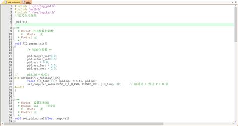 野火pid上位机通信移植野火上位机调pid Csdn博客