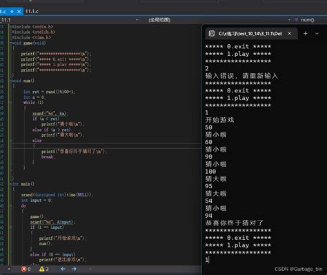 C语言 猜数字游戏第一题 猜数字游戏步骤如下 1生成一个10 49之间的随机数 2输入猜的数字 3 Csdn博客