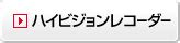 Hitachi Wooo World Dvd