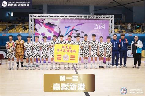全國中等學校五人制足球聯賽傳捷報 民雄農工新港國中奪冠 屏東時報電子報