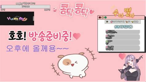 🌸133일차🌸7월 월초입니당 월초귀인없나요🌸ym클랜원모집팬시참33개맞즐미션킬내기환영이용🌸 아프리카tv Vod