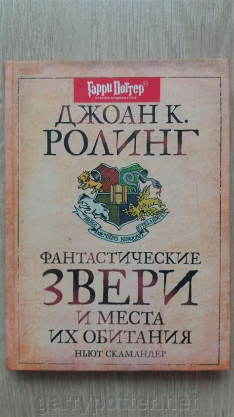 Купить комплект из трех книг Библиотека Хогвартса РОСМЭН В наличии по выгодной цене