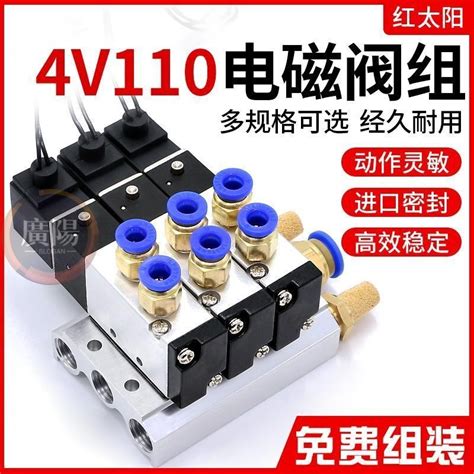 亞德客4v210 08電磁閥 氣閥 開關氣動閥組兩位五通換向氣閥一整套 蝦皮購物