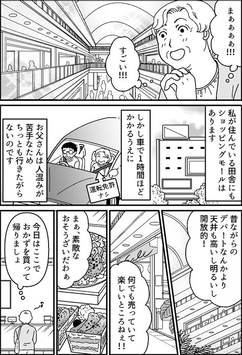 ＜助けてあげなくちゃ義母＞「私が仕切らなきゃ」産後の手伝いへ！だけど料理はニガテ【第1話まんが】 ママスタセレクト