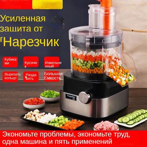Электрический кухонный комбайн; 600 Вт; бытовая и коммерческая машина ...