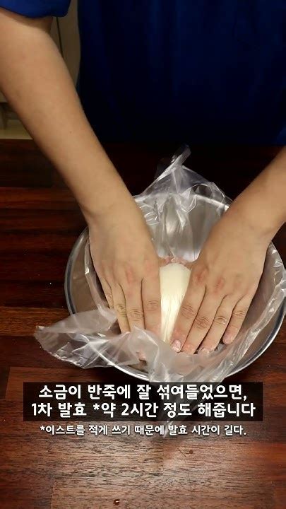 완고한 고집의 프랑스 바게트 Youtube