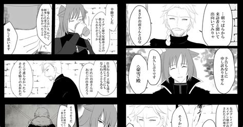 Pixivファンタジアls 【pfls】祈りの星【谷間の国の戦い】 Flugのマンガ 漫画 ノーザリア 谷間の国の戦い【青