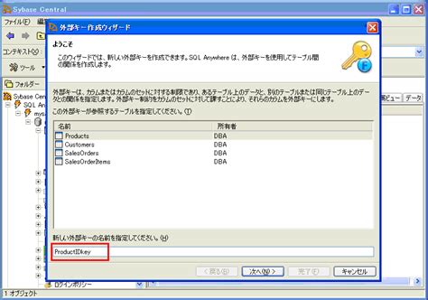 初めての「sql Anywhere 12」サンプルデータベースの起動と停止からsql Anywhere 12 データベースの作成の