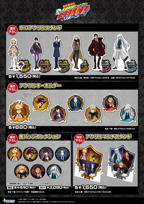 メディコス・エンタテインメント総合 On Twitter 🔥本日より事後通販開始🔥 「 家庭教師ヒットマンreborn 」pop