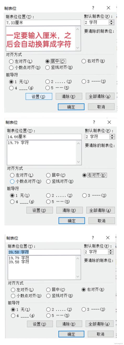 论文公式：公式居中，编号右对齐论文公式怎么设置居中和编号右对齐 Csdn博客