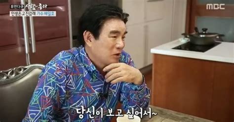 사람이 좋다 배일호 미모의 화가 아내 공개 늘 보고픈 여자