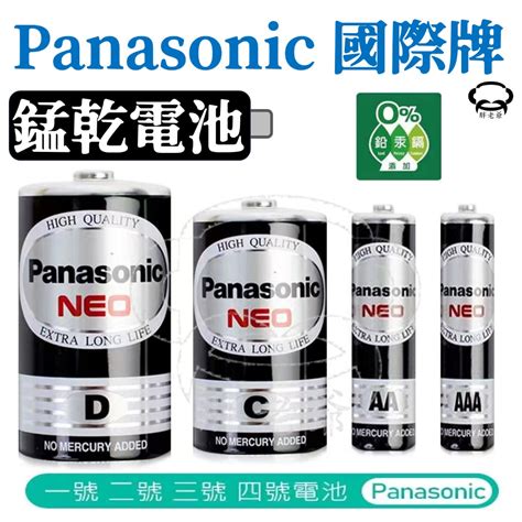 台灣現貨國際牌 碳鋅電池 一號 二號 三號 四號 1號 2號 3號 4號 電池 乾電池 大顆 小顆 整盒 蝦皮購物