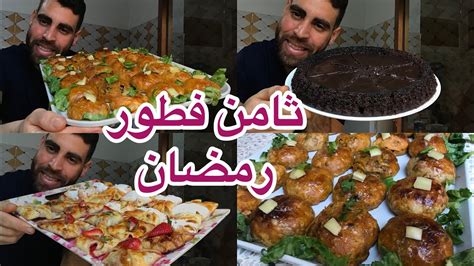 ثامن فطور رمضان مالح وحلو بعجينة واحدة وصفة اليوم ماتفلتيهاش كلشي