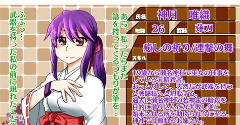 四彩合戦Ⅲ】 【四彩合戦Ⅲ】神月 唯織【紫苑】 ノザクラのイラスト Pixiv
