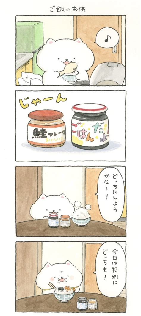「ご飯のお供🍚 」ふるやんの漫画