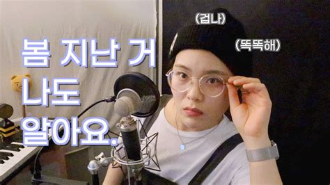 우린 봄이 오기 전에 Before Our Spring Jonghyun 종현 cover by breathin YouTube