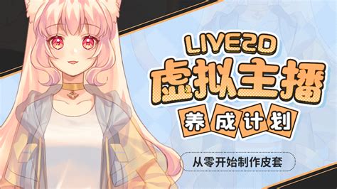 Wingfox【ai Translation】live2d虛擬主播《q版桌寵高精模型》雙案例教學切圖動作設定綁定動畫yiihuucc