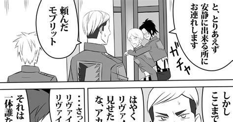黒子のバスケ 【続】進撃×キセキ 36〜38 さんしのマンガ 進撃の巨人 禁忌を犯した安定の二人 これが最初に続くのか