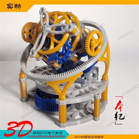 Q896机械3d打印三轴陀飞轮模型机芯摆件：创意礼品，手工diy，让你秒变钟表大师！ 其他手工制作 淘宝好物网