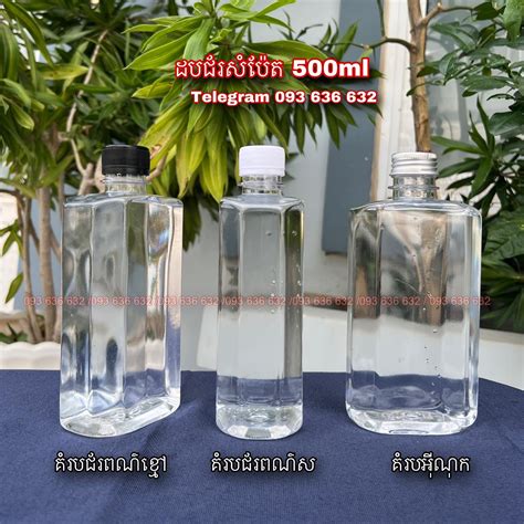 ពិភពបោះដុំ ពិភពបោះដុំនិងលក់រាយ ក្រឡ កែវ ដបជ័រ គ្រប់ប្រភេទ