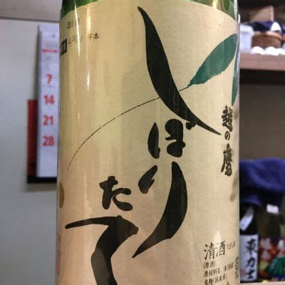 DaigoTomoareさん 2024年2月1日 の日本酒越の鷹レビュー 日本酒評価SAKETIME