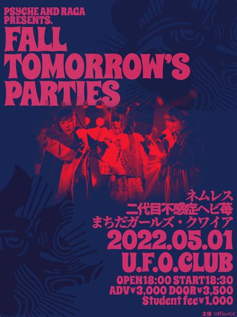 Fall Tomorrows Parties まちだガールズ・クワイア 〜mgcオフィス〜