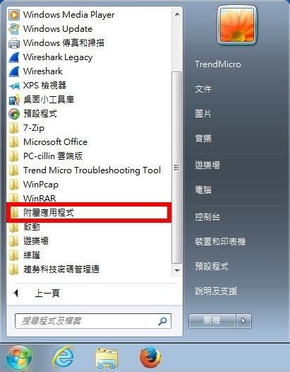 如何使用 Windows 內建的系統還原功能進行還原？ Jack8410kimo的創作 巴哈姆特