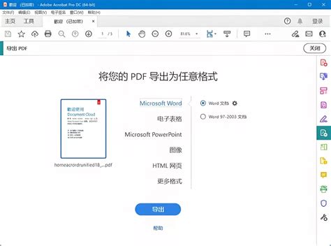如何在 pdf 文档中查找和替换文字？ updf