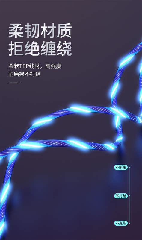 一拖三流光数据线适用苹果安卓type C三合一发光充电线七彩跑马灯 阿里巴巴