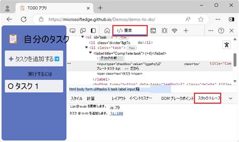 Microsoft Edge Devtools の試験的機能 Microsoft Edge Developer Documentation Microsoft Learn
