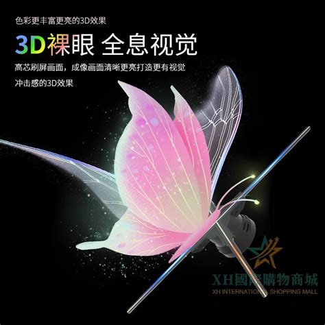 【直銷 下殺】裸眼3d全息投影儀懸浮廣告投影空中立體顯示旋轉風扇無屏空氣成像 蝦皮購物