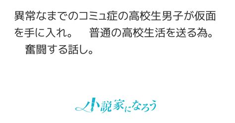 いじめられっ子。高校男子、女装を武器に虐めを回避する！
