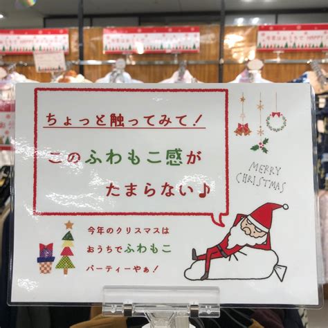 今年はおうちでゆっくりクリスマス🎄｜大西衣料株式会社｜衣料品を中心とした総合卸企業