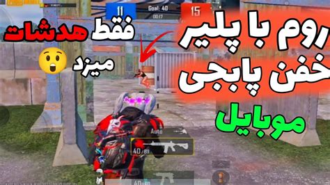 پلیر ایم گاد 🤯 The Best Headshots تی دی ام خفن پابجی Pubg Mobile