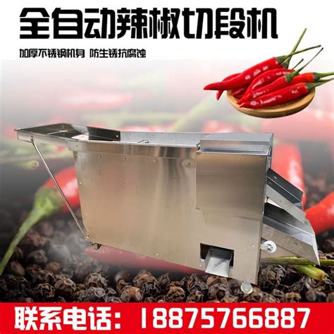 定制多功能辣椒切段机全自动300型干辣椒切丝分籽设备 虎窝淘